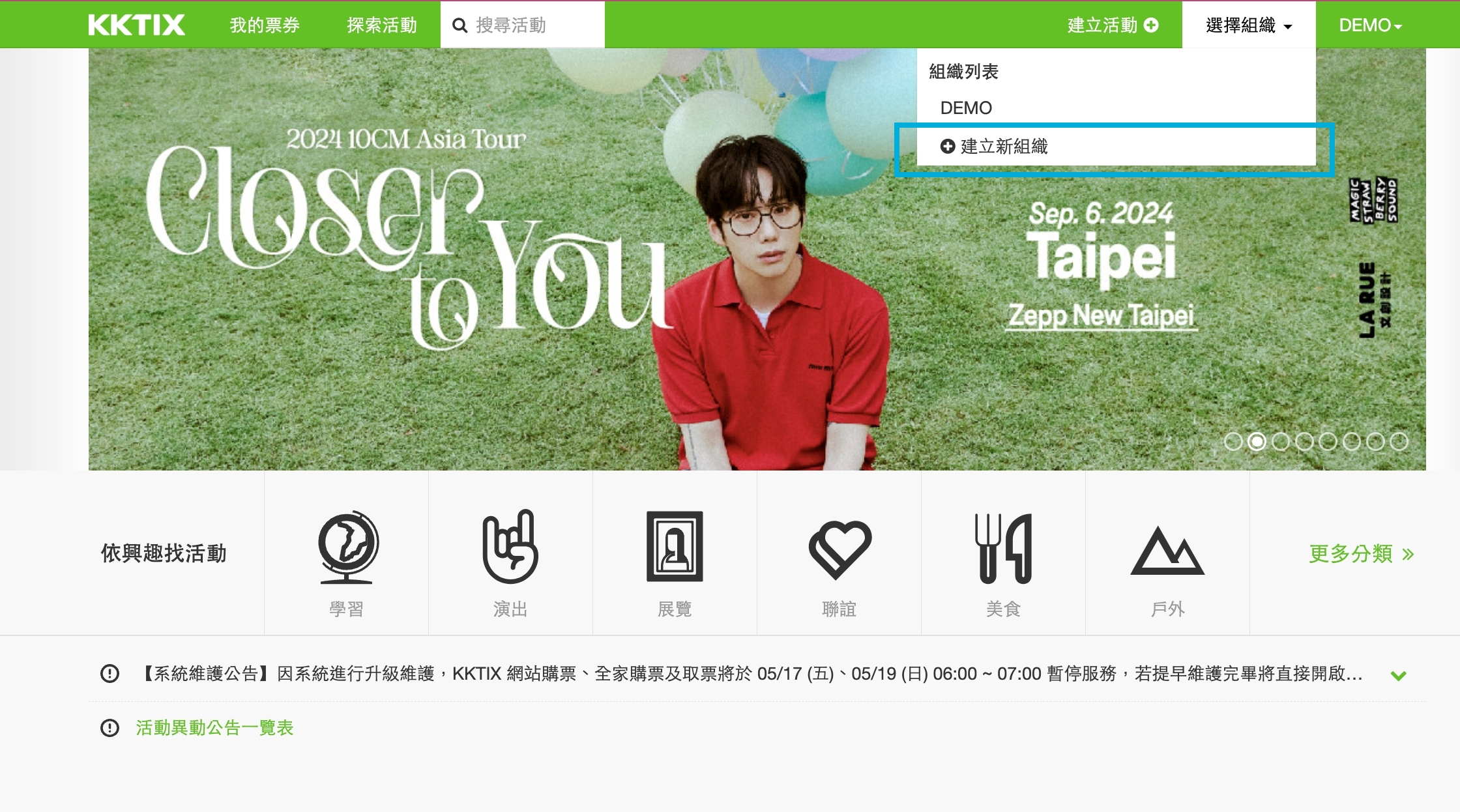 在 KKTIX 上辦活動非常簡單，只需要幾個步驟就行囉！ – 合作夥伴中心