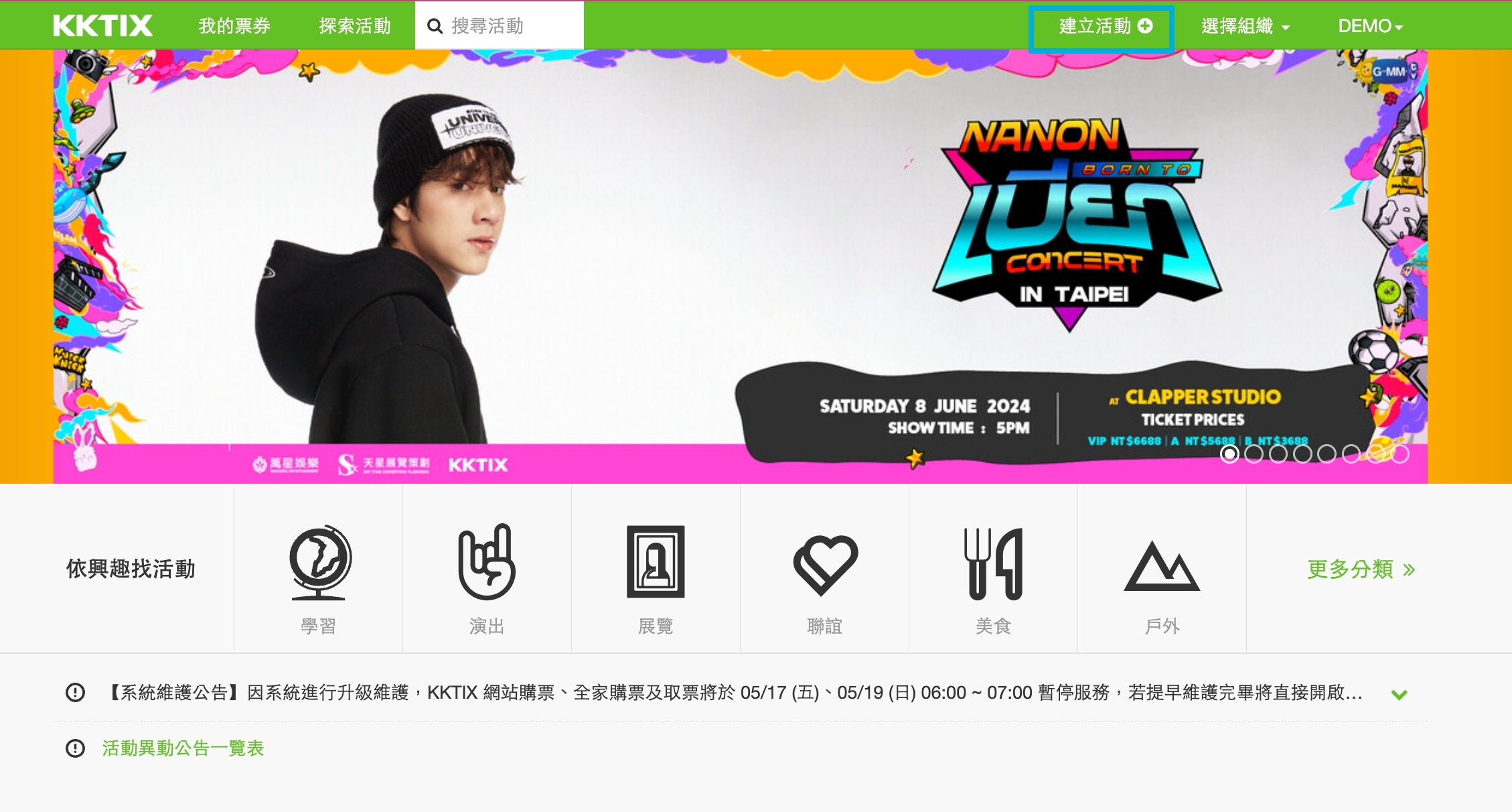 在 KKTIX 上辦活動非常簡單，只需要幾個步驟就行囉！ – 合作夥伴中心